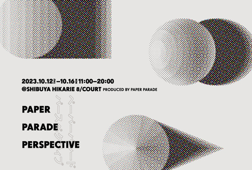 PAPER PARADE PERSPECTIVE（守田篤史）｜NEWS｜公益社団法人日本グラフィックデザイン協会（JAGDA）